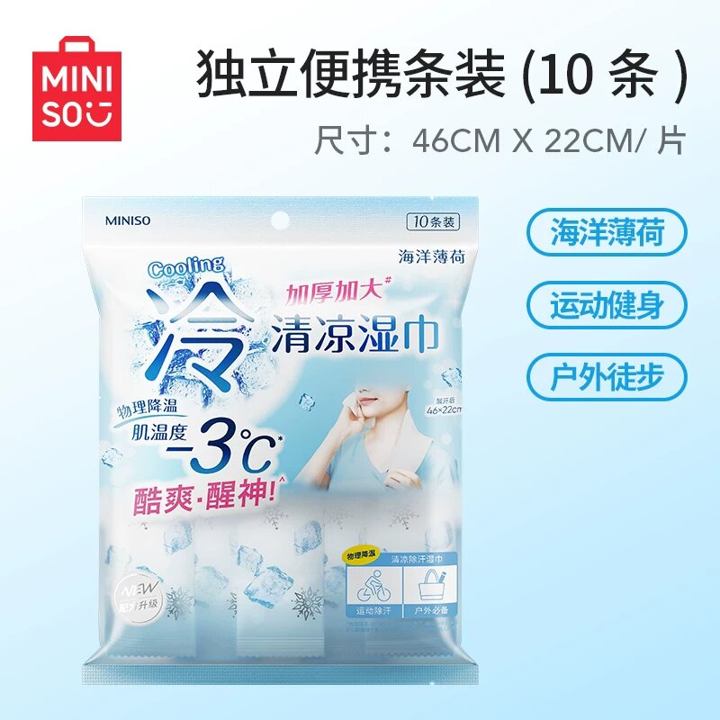 Влажные салфетки MINISO охлаждающие, освежающие спортивные антиперспирантные влажные салфетки, ледяные охлаждающие салфетки