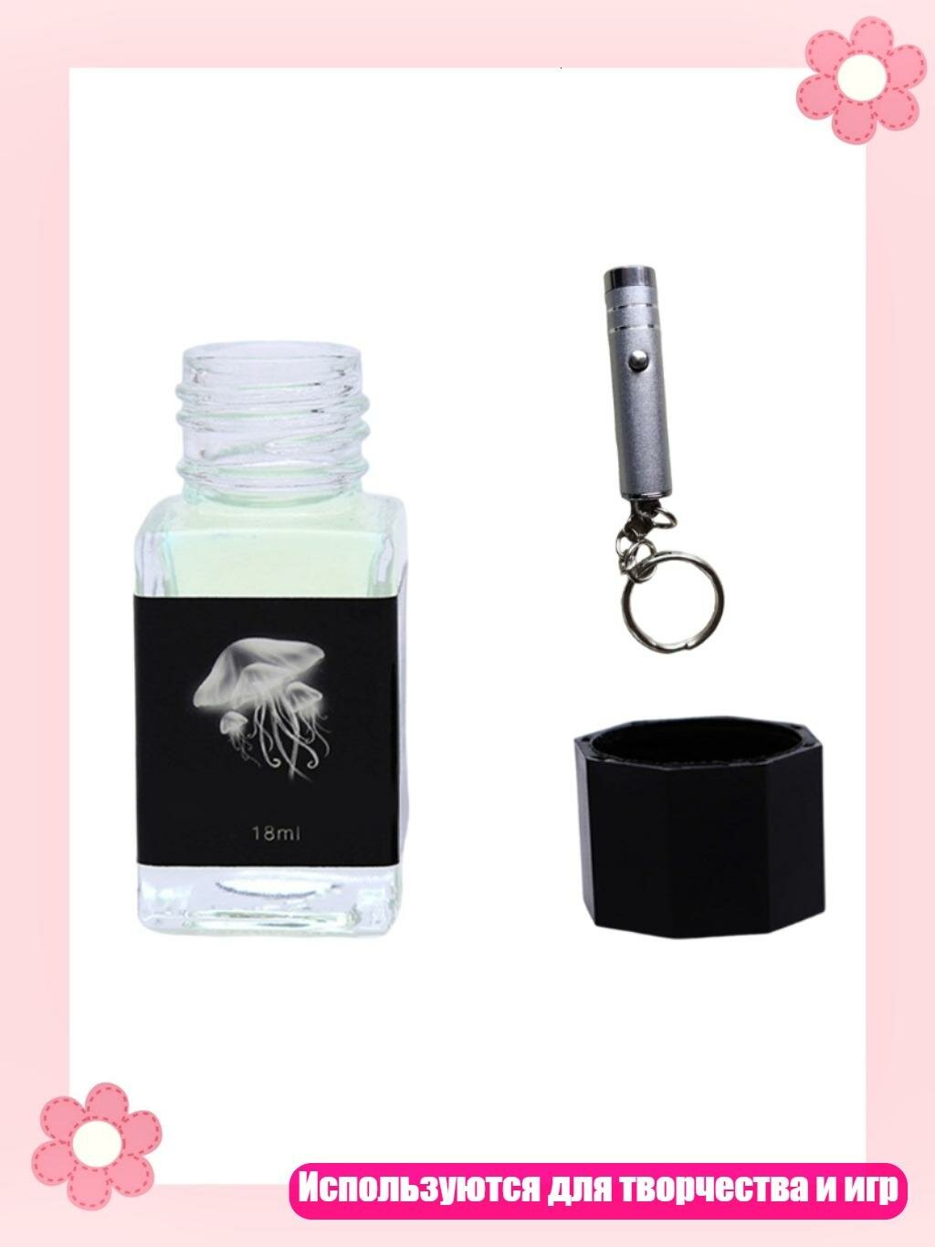 Флуоресцентные чернила, невидимые чернила с УФ-лампой, подарок для студентов