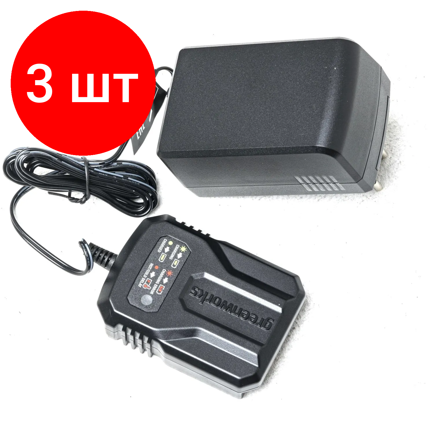 Комплект 3 штук, Зарядное устройство Greenworks G40UCM2M, 40V, 2A (2946507)