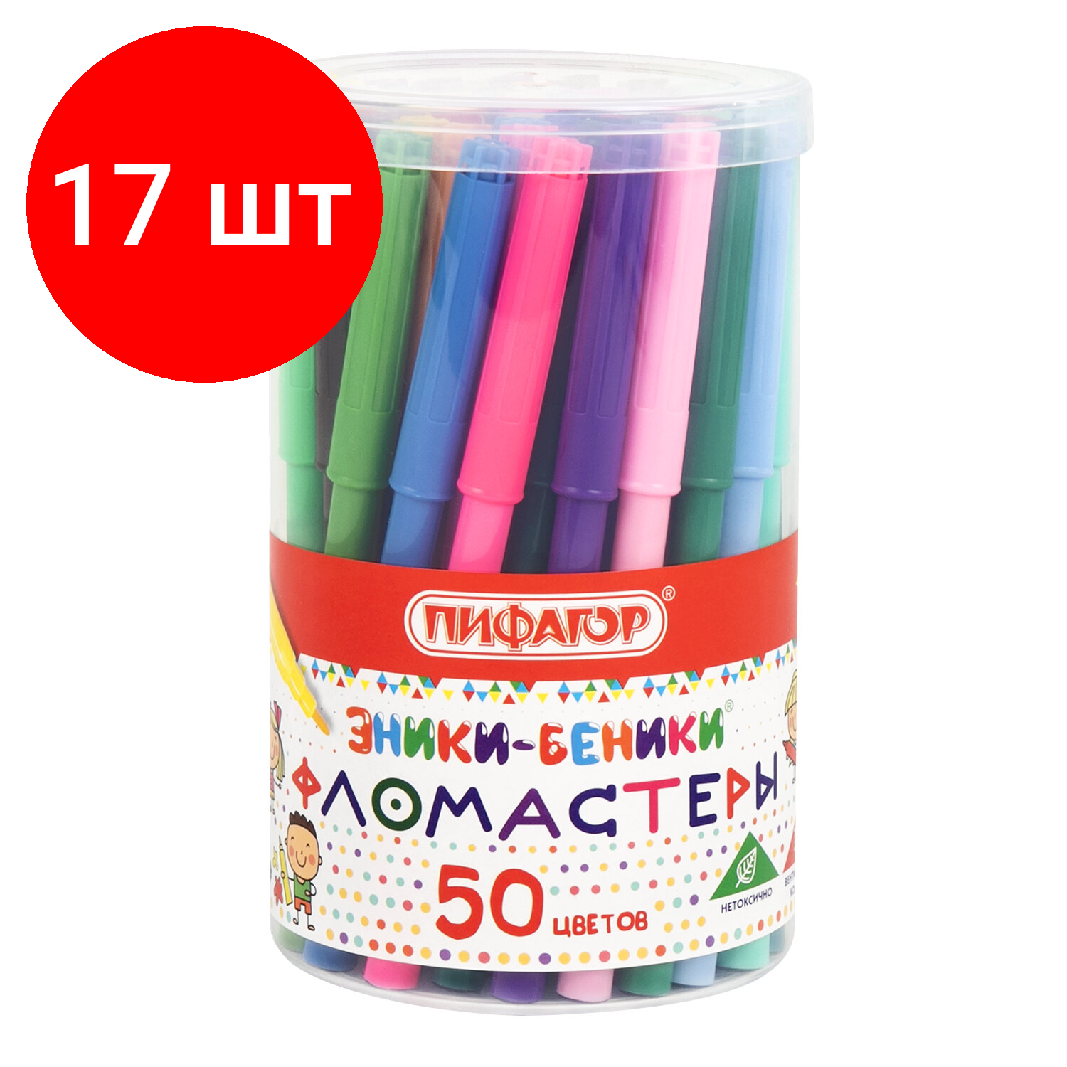 Комплект 17 шт, Фломастеры пифагор "эники-беники", 50 цветов, вентилируемый колпачок, 152455