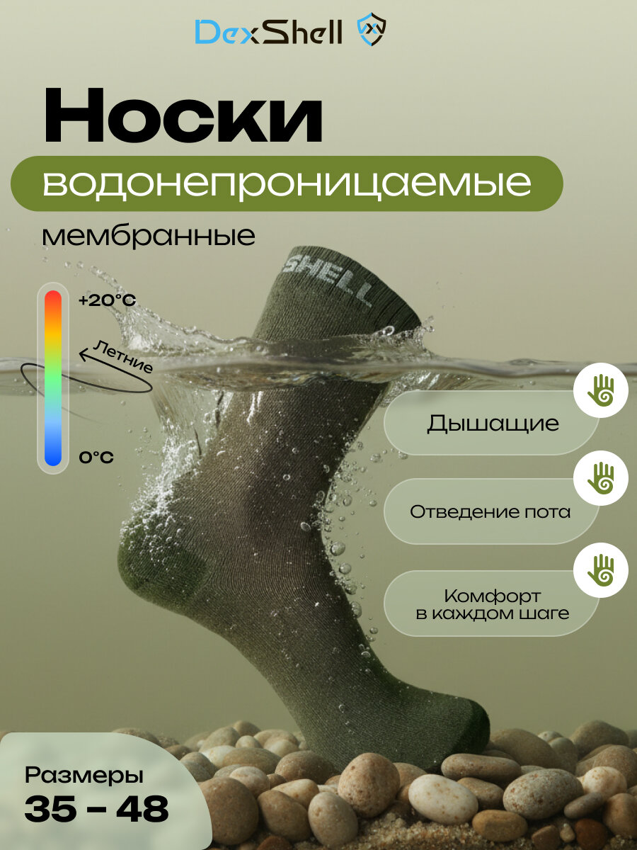 Носки Ultra Thin Crew