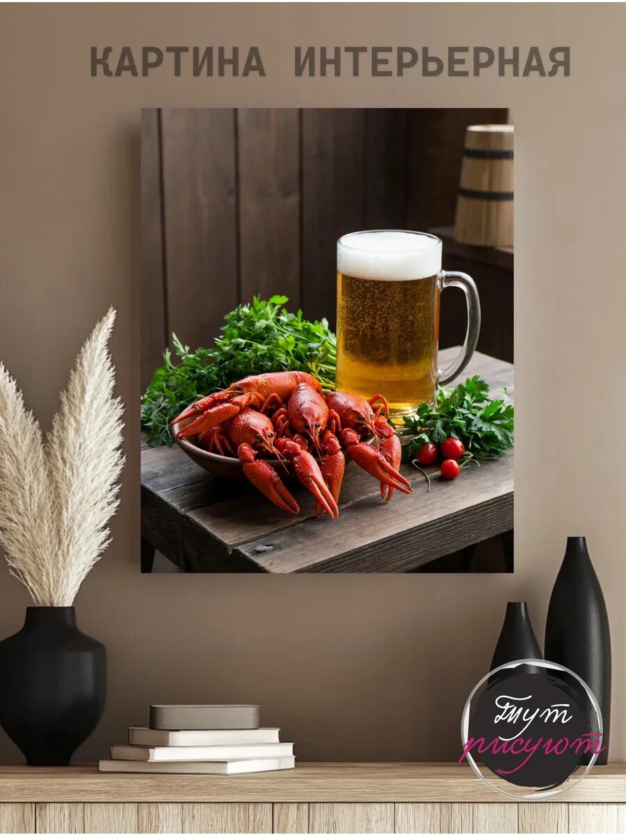 Картина на стену в баню Раки 40х50 см