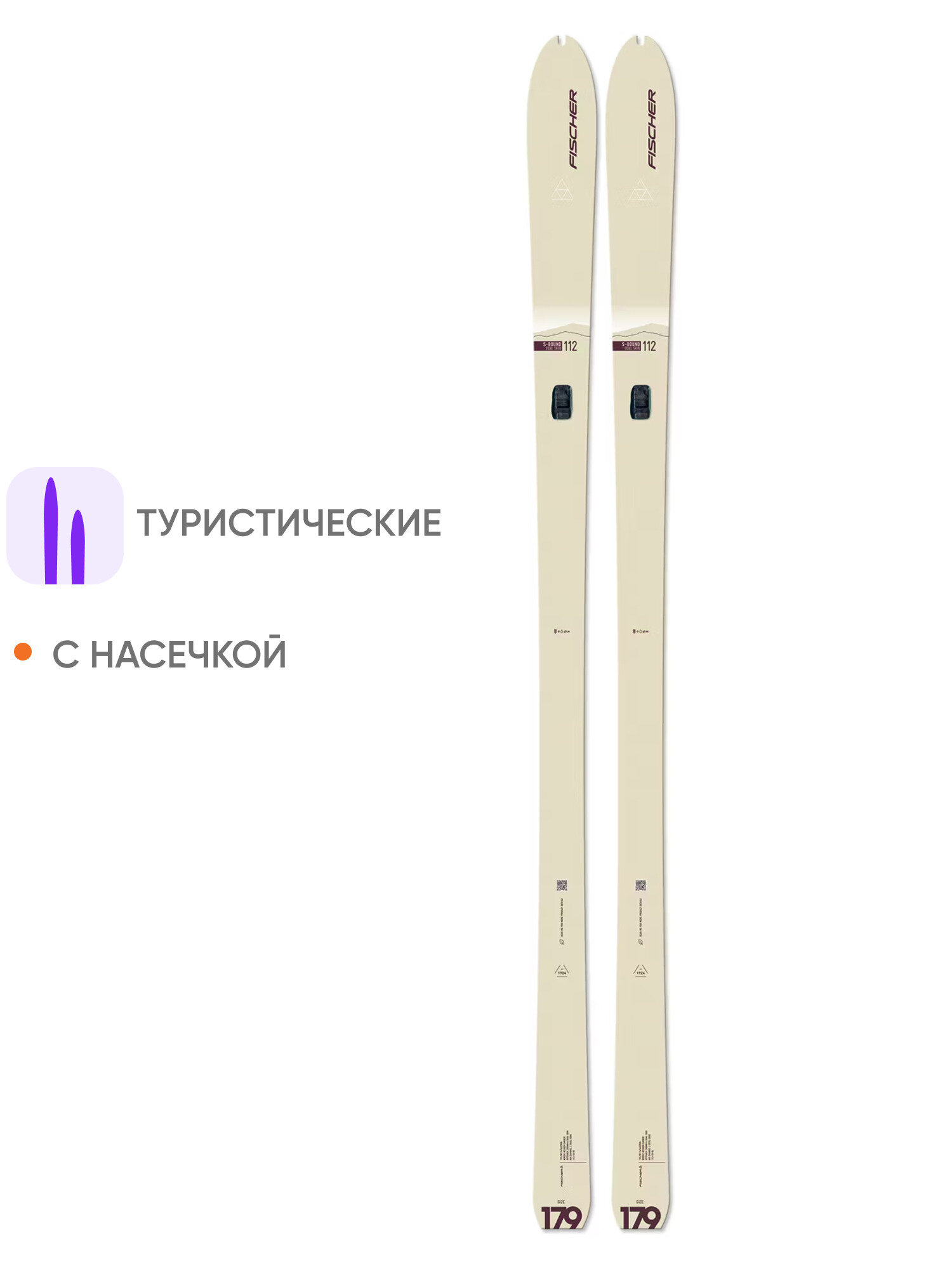 Туристические лыжи FISCHER S-Bound 112 Crown/Dual-Skin Xtralite (см:169)