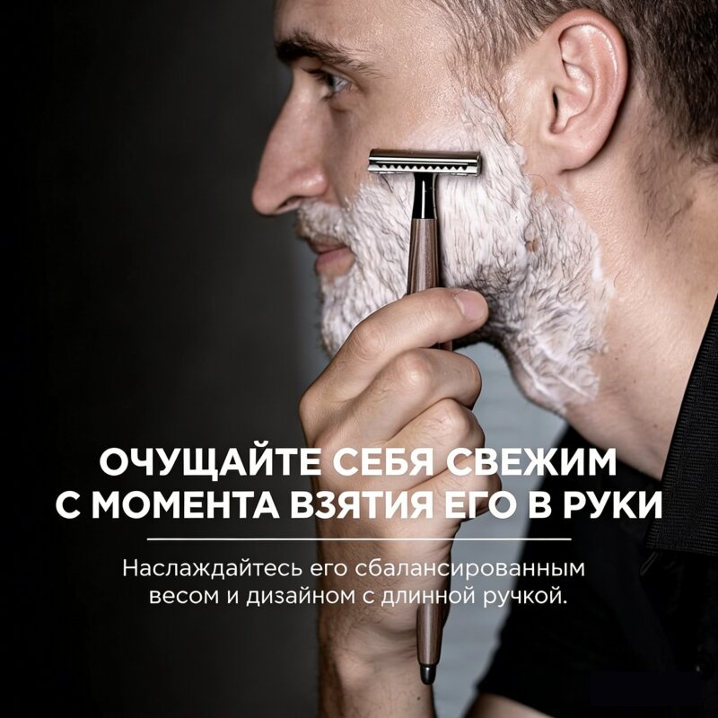 Классический безопасный бритва 5 швецарских лезвий, 3 цвета ручки