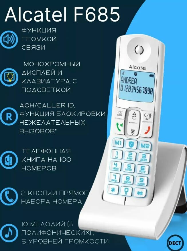 Радиотелефон ALCATEL F685 RU WHITE (белый)