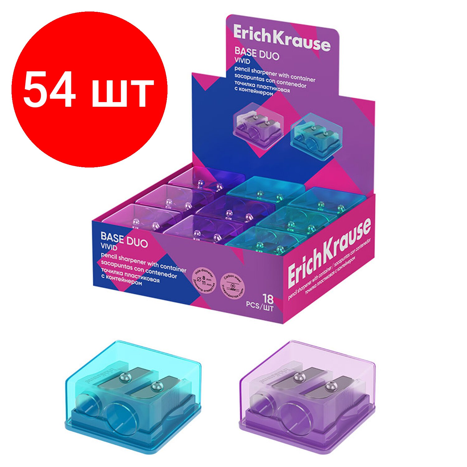Комплект 54 шт, Точилка ERICH KRAUSE "Base Duo Vivid", с контейнером, пластиковая, корпус ассорти, 60081