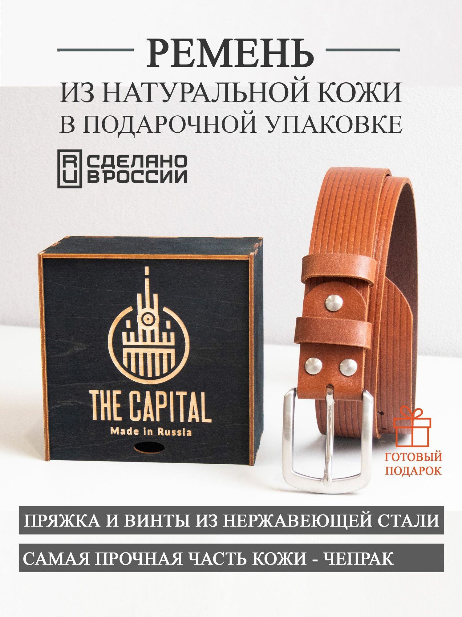 Ремень для мужчин и женщин