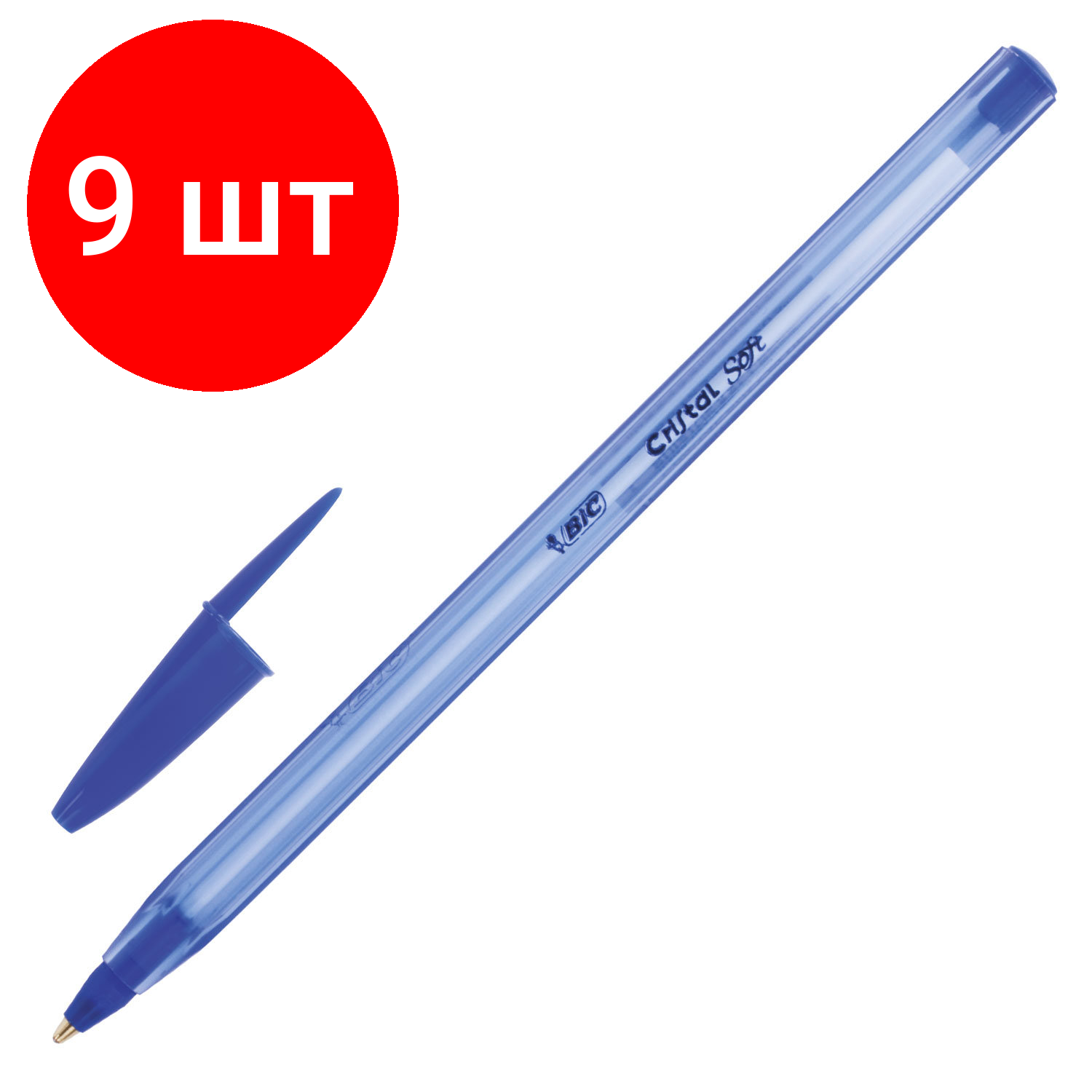 Комплект 9 шт, Ручка шариковая масляная BIC "Cristal Soft", синяя, корпус тонированный, узел 1.2 мм, линия 0.35 мм, 951434