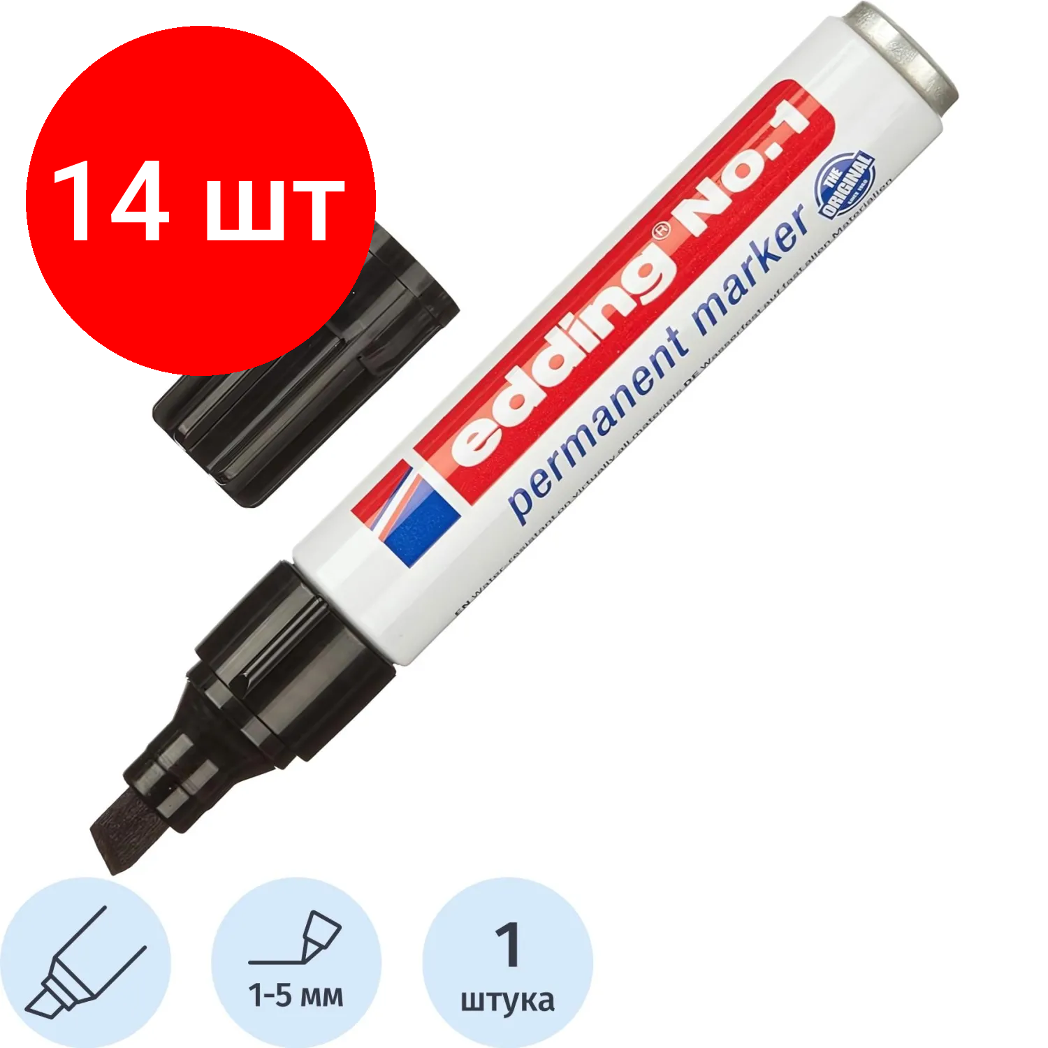 Комплект 14 штук, Маркер перманентный EDDING E-1/1 черный 1-5мм скошенный наконечник