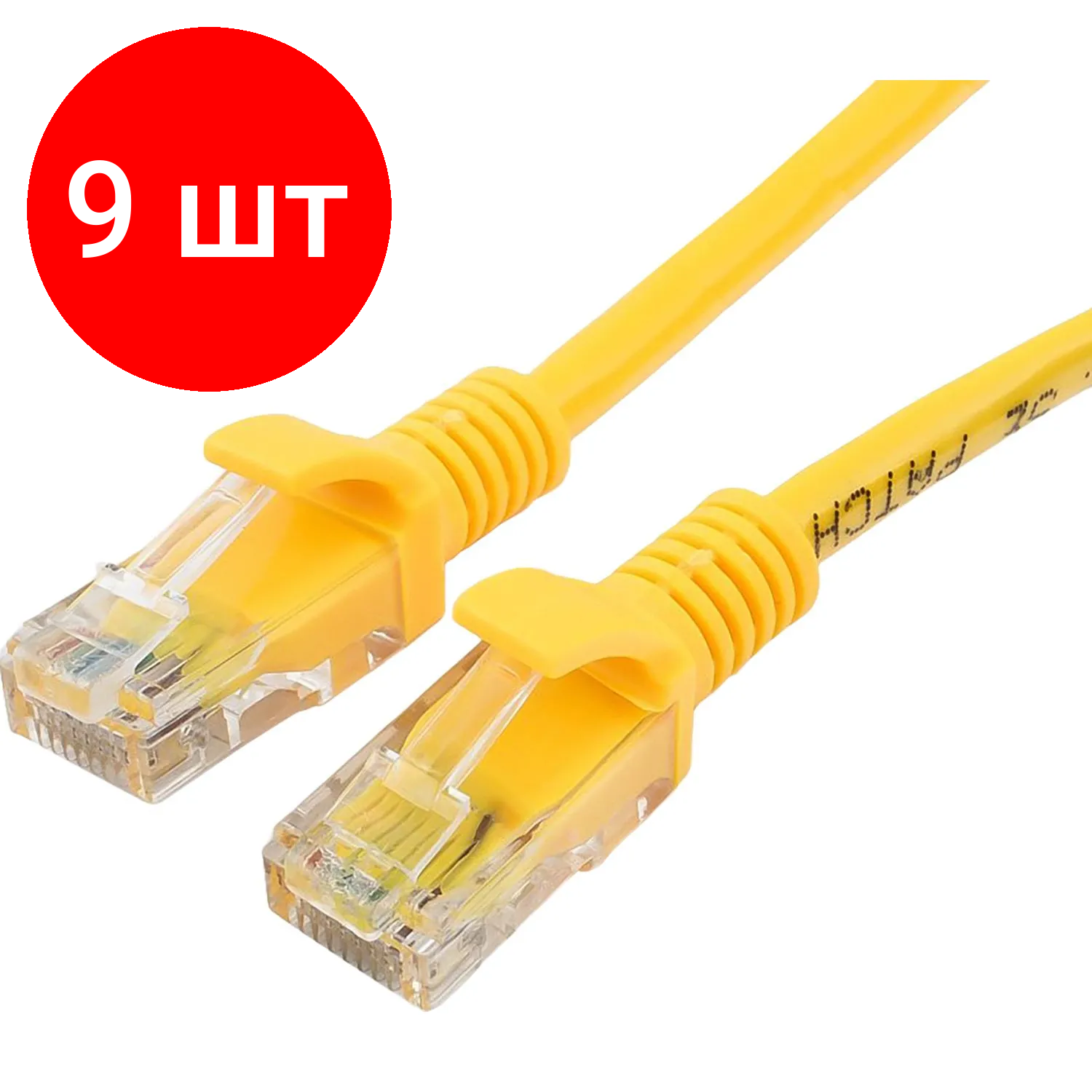 Комплект 9 штук, Патч-корд UTP Cablexpert PP12-20M/Y кат.5e, 20м, жёлтый