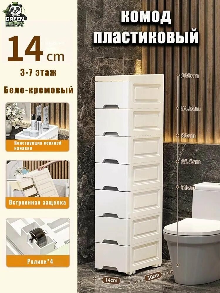 Комод, 5 ящ, 14х30x80 см