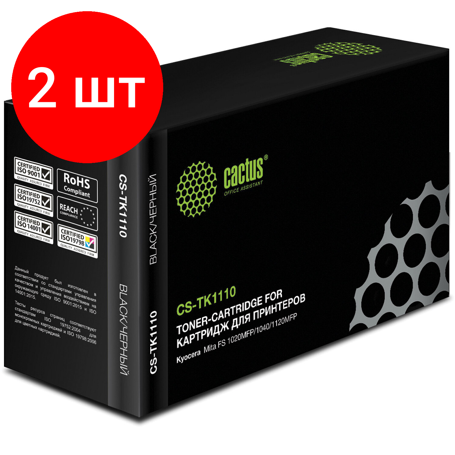 Комплект 2 шт, Тонер-картридж CACTUS (CS-TK1110) для KYOCERA FS-1040/1020/1120, ресурс 2500 стр.