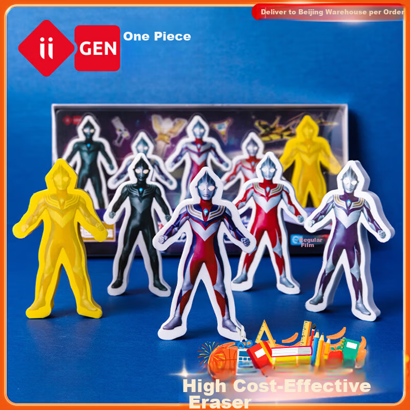 Yizheng Eraser, Student-Specific Diga First Grade Eraser, Clean without Leaving Marks, Student Stationery, Ultraman Hero Form Assembly Eraser (Diga Edition), 5-Pack, 7125