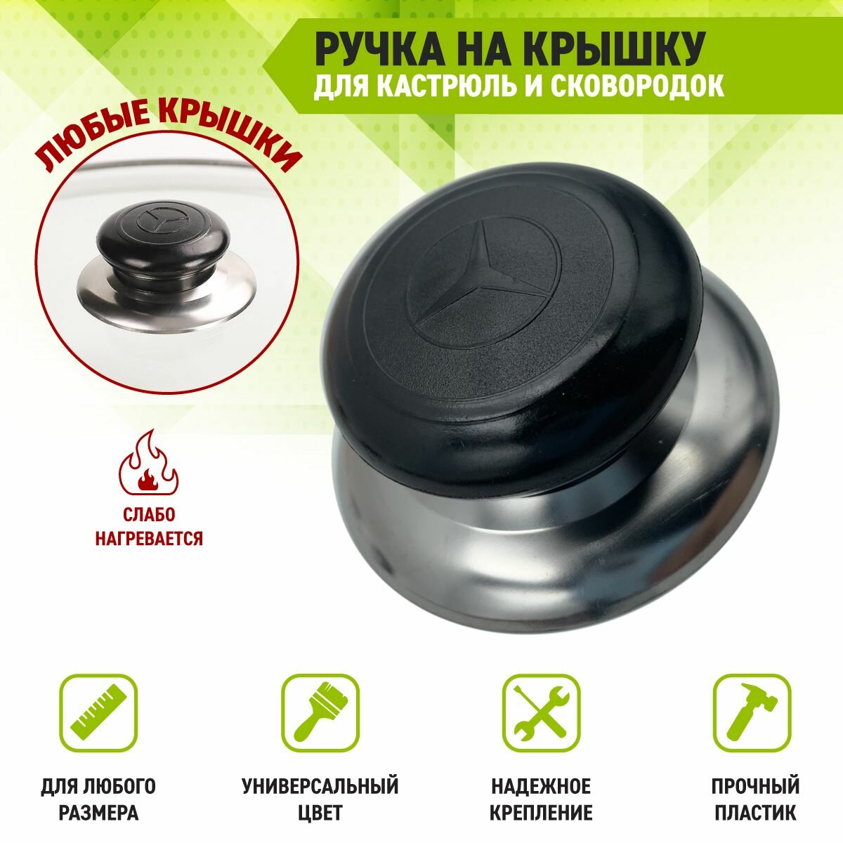 Ручки для крышек сковородок и кастрюль, ручки для посуды, крышка для кастрюли