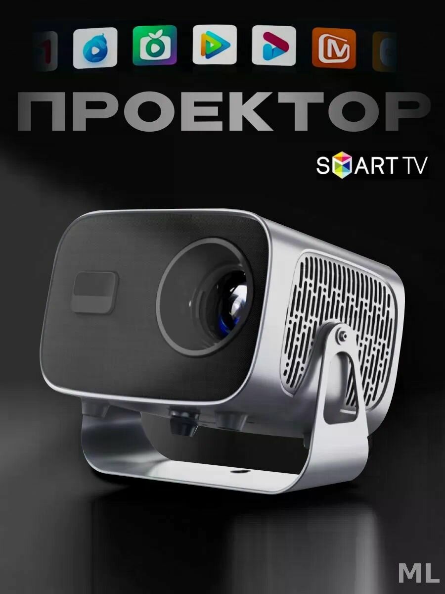 Домашний кинотеатр, с проектором, ультракороткофокусная технология, A10,1280х720