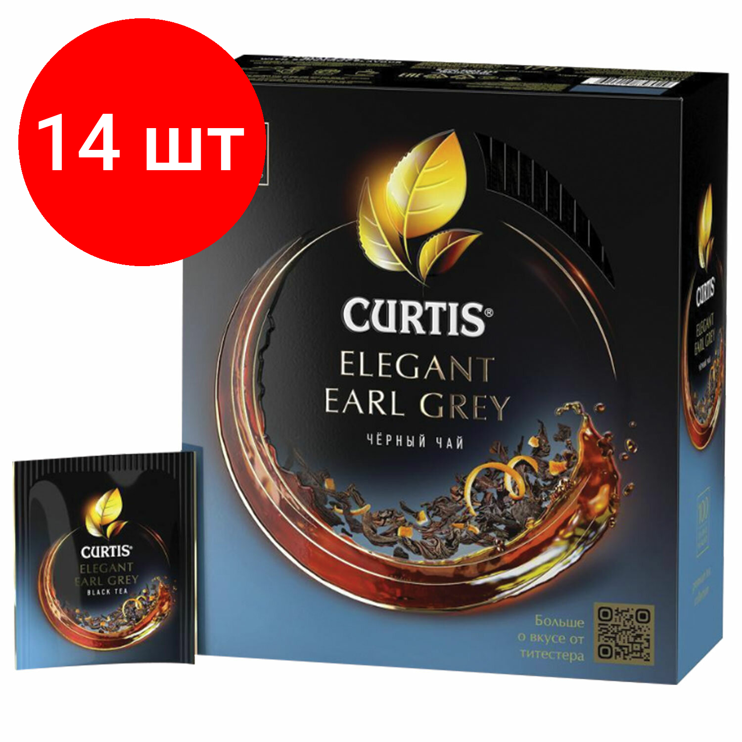 Комплект 14 шт, Чай CURTIS "Elegant Earl Grey" черный ароматизированный мелкий лист 100 сашетов, 101015