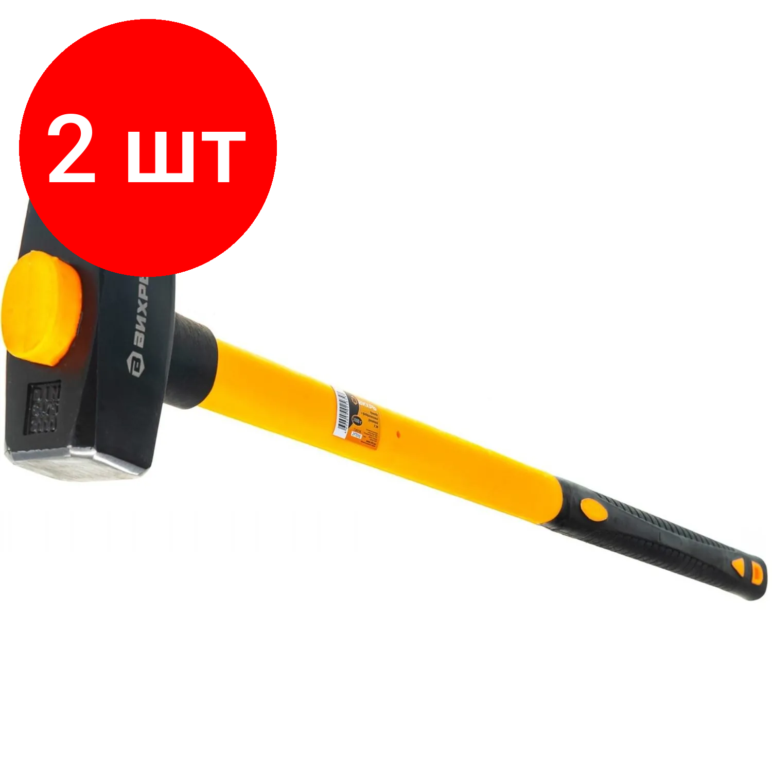 Комплект 2 штук, Кувалда Вихрь 3 кг, фиберглассовая рукоятка 73/6/1/6