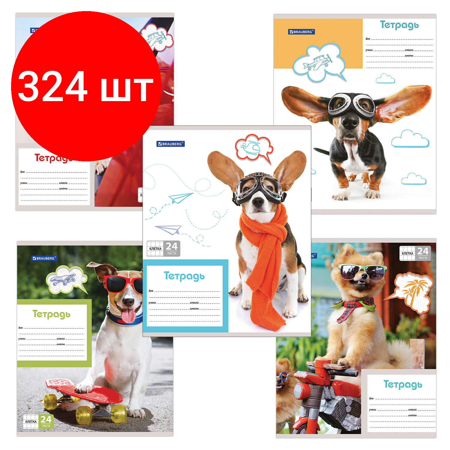 Комплект 324 шт, Тетрадь 24 л. BRAUBERG, клетка, обложка картон, MY BEST FRIEND, 403007