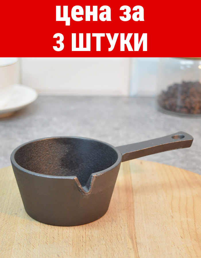 Комплект 3 шт, Кокотница 170мл чугунная с длинной ручкой MB 31147