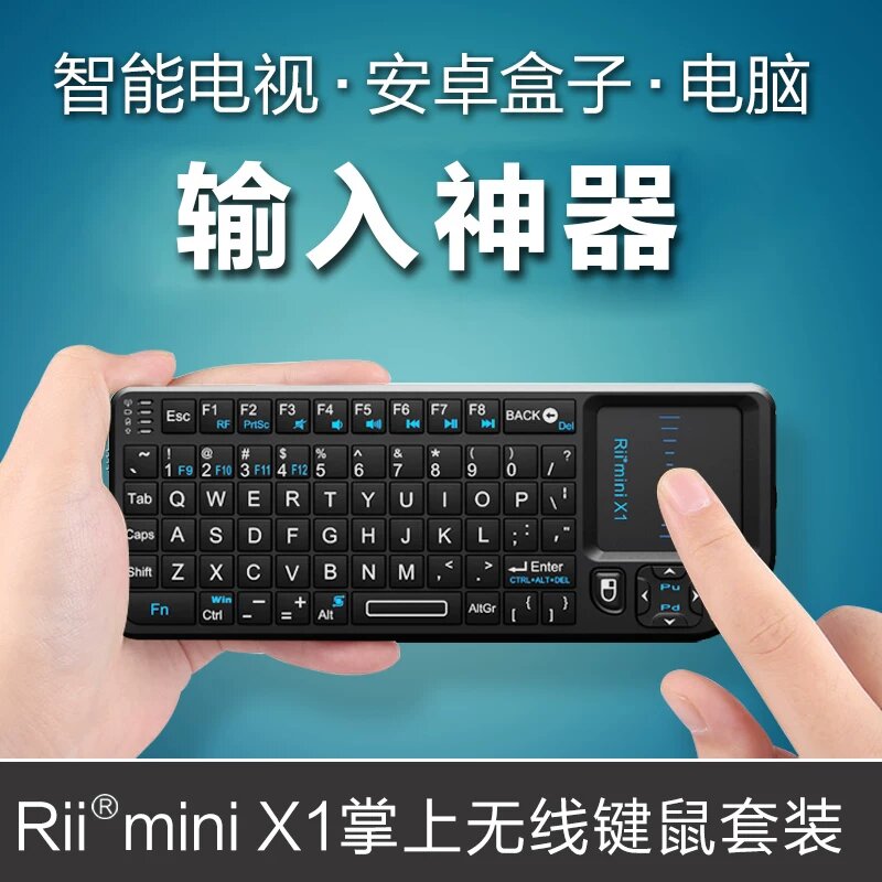 Беспроводная Bluetooth-клавиатура Rii mini X1 с пультом дистанционного управления для смарт-телевизора, компьютера,