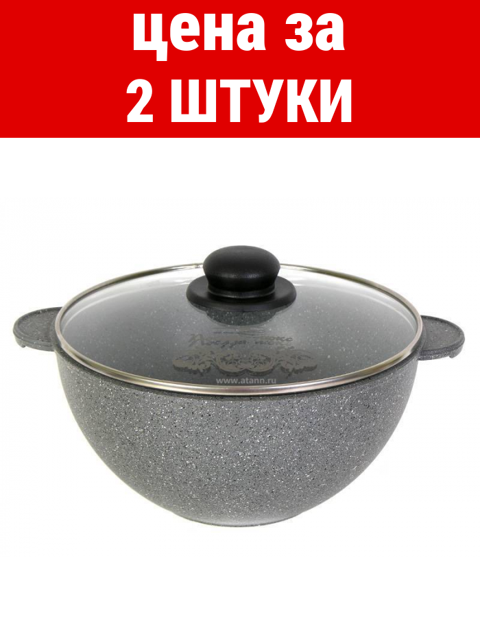 Комплект 2 шт, Казан 6л для плова Гранит