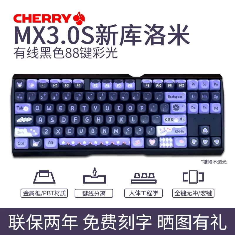 Механическая клавиатура CHERRY Cherry MX3.0S Kuromi для гейминга и киберспорта, настраиваемая, милая, 2.4G, Bluetooth,