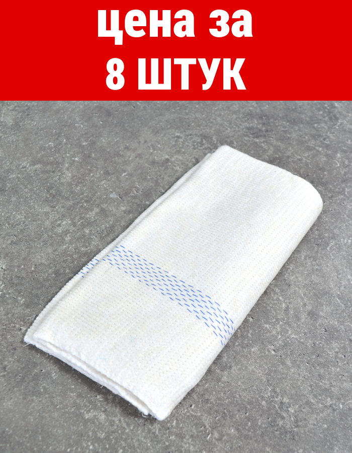 Комплект 8 шт, Тряпка для пола 50*70см Люкс, хлопок, 220гр/м2