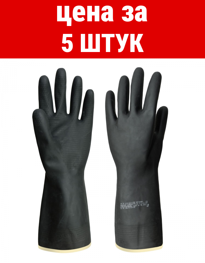 Комплект 5 шт, перчатки технические кислотощелочестойкие К20Щ20 ТИП2 размер S азри