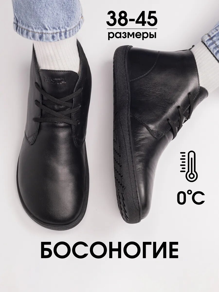 Кеды босоногие осенние на байке