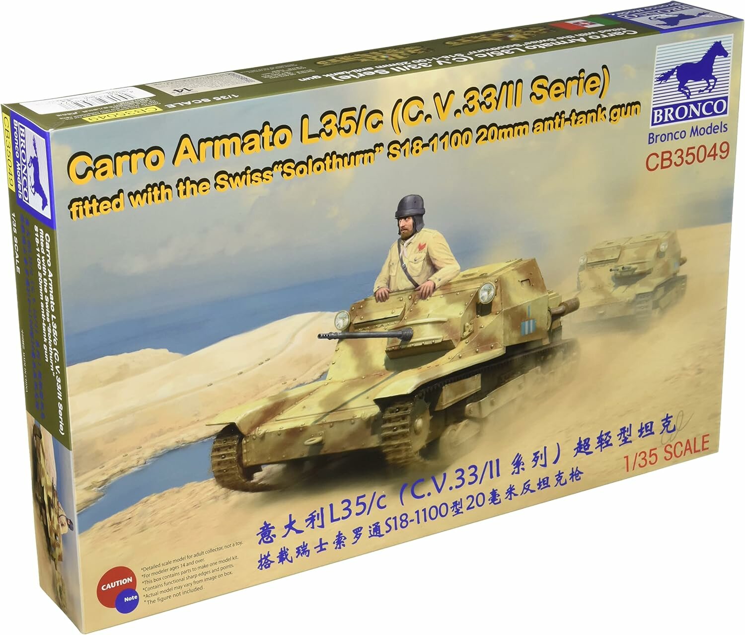 Bronco Model CB35049 1/35 Танк Л35/к (К. В. 33 / ИИ серия)