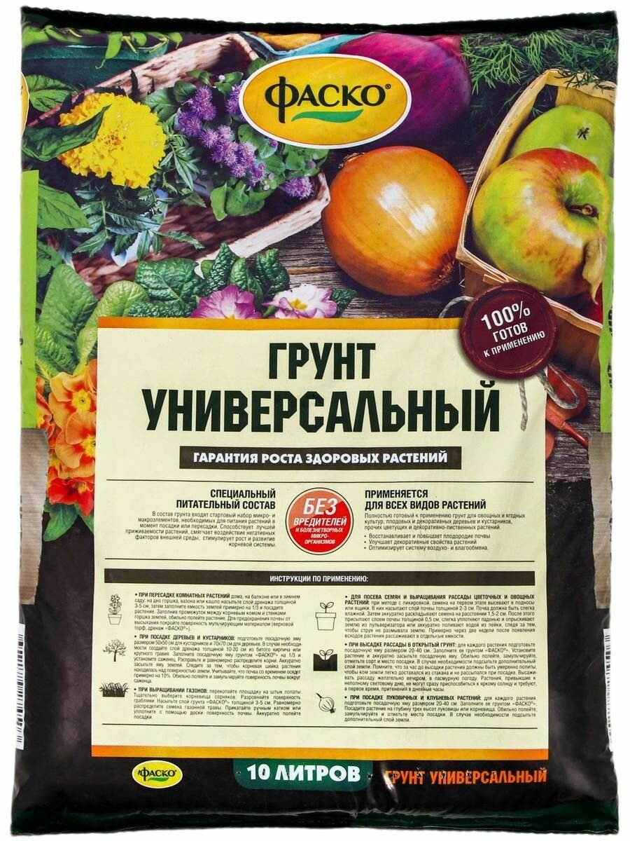 Грунт универсальный, 2 шт