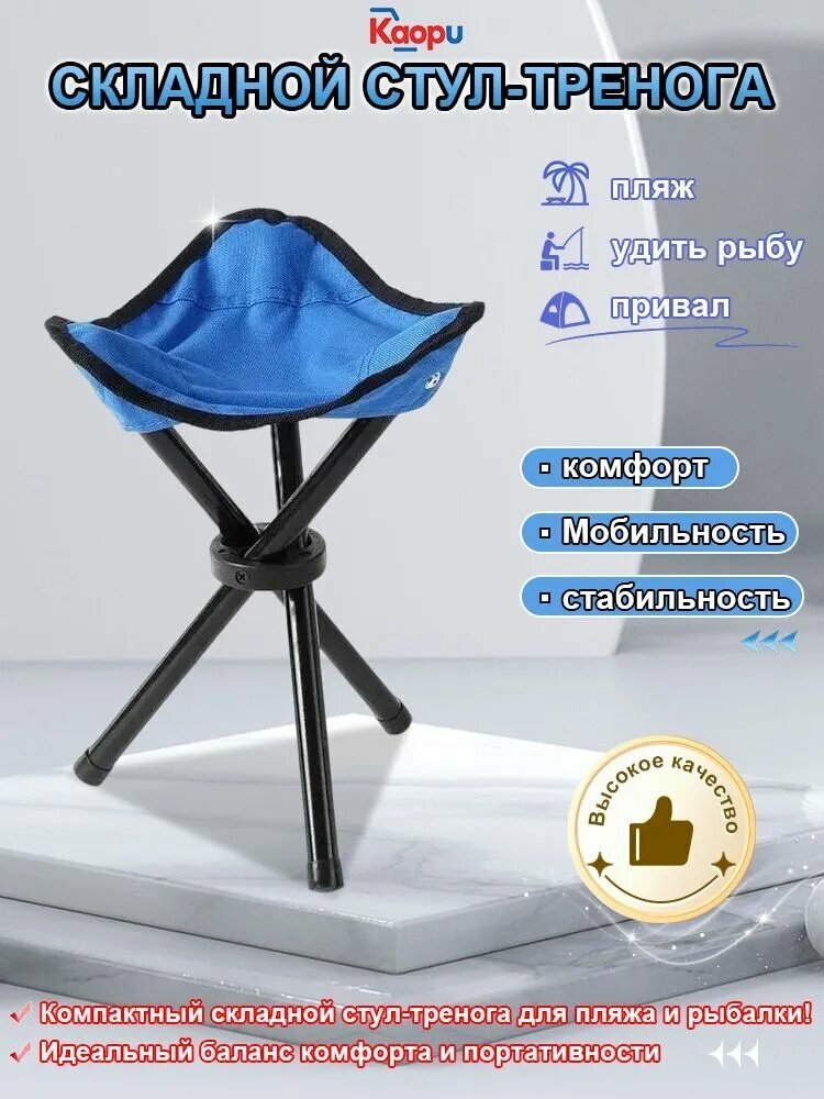 Кресло для рыбалки200 см