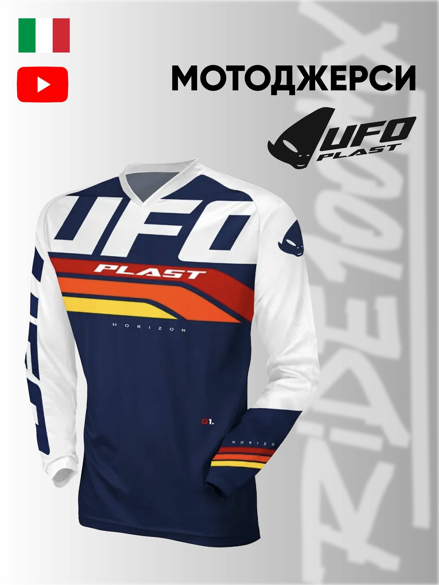 Мотоджерси UFO Plast HORIZON JERSEY Blue L