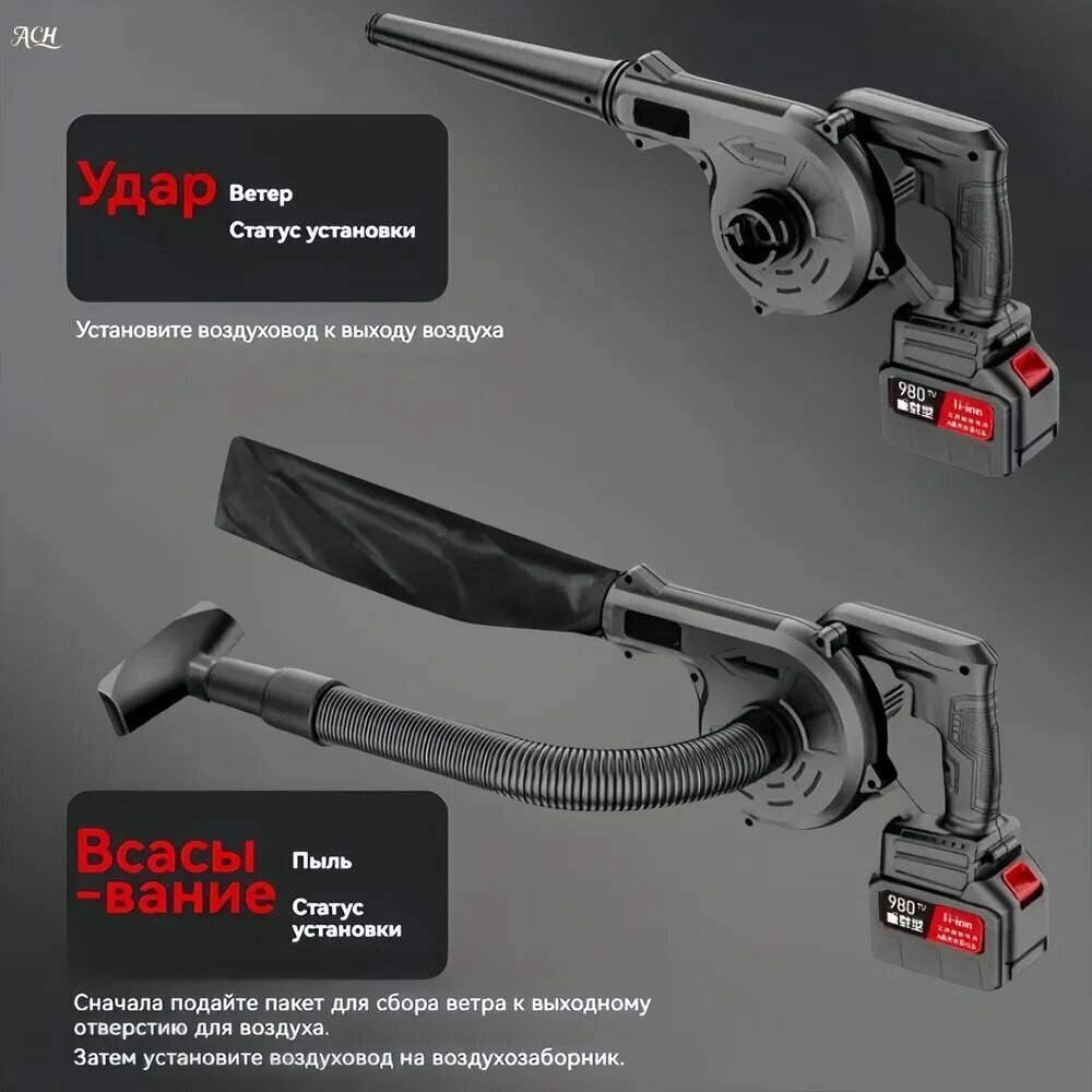 Воздуходувка,220Вт — фото 1
