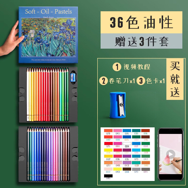Ьные цветные карандаши из 200 цветов для рисования, масляные и водорастворимые цветные карандаши для младших школьников, 72 цвета для студентов художественных специальностей.
