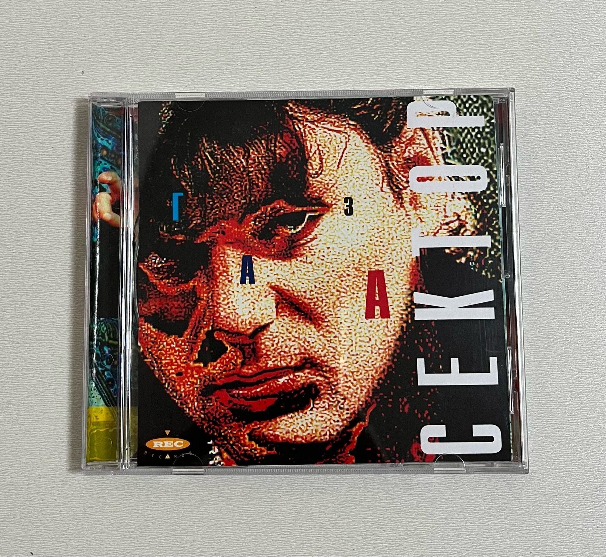 Сектор Газа ( первая, версия альбома ) (CD-R)