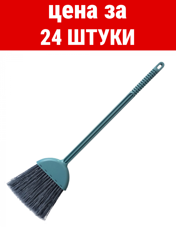Комплект 24 шт, Веник для уборки "Фанго"