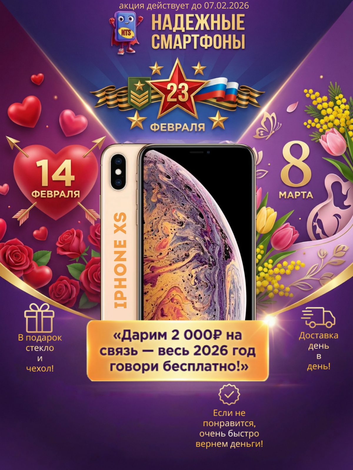 Смартфон Apple iPhone XS 64 ГБ, NFC, экран 5.8, золотой, nano SIM