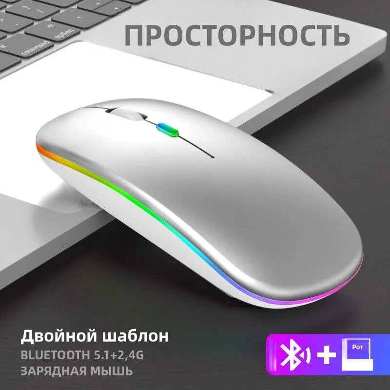 XIFU Мышь беспроводная, серебристый, Bluetooth 5.1+2.4G, перезаряжаемая, оптическая, 1600 dpi