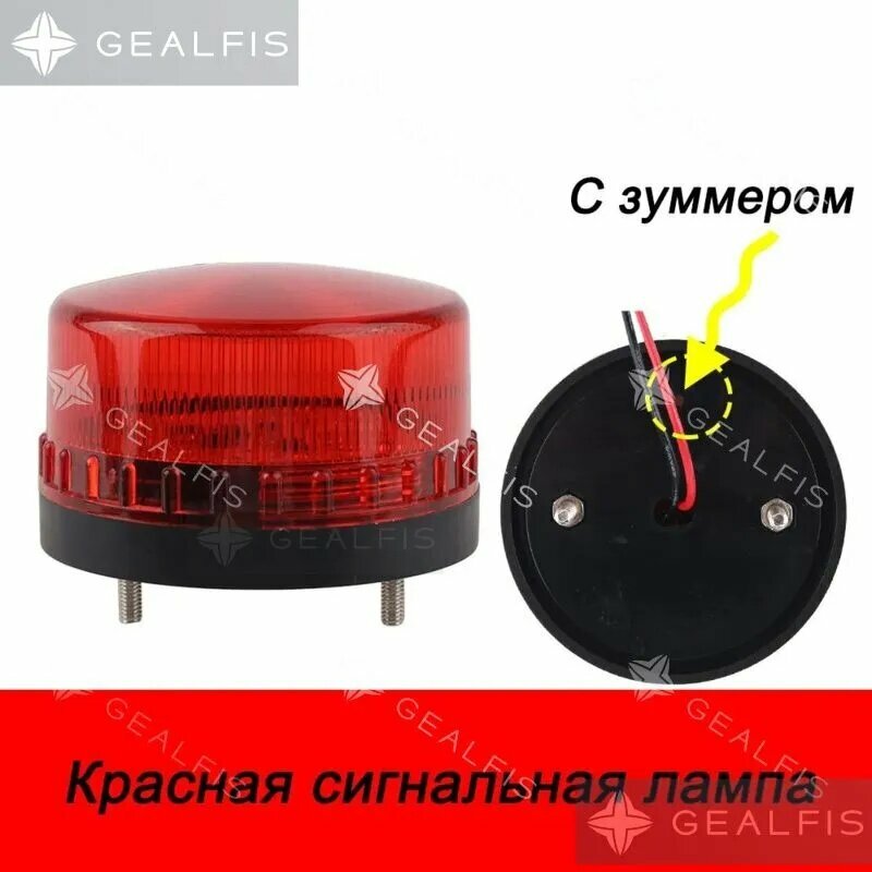 Небольшая сигнальная лампа стробоскопа LTE-5061 Индикатор 220B светодиодной лампы охранной сигнализации Мигающий огонек красный