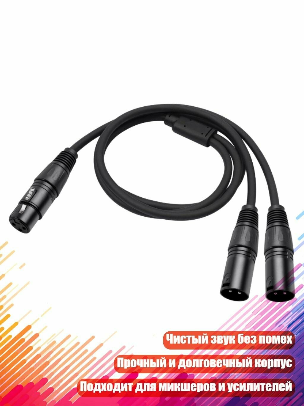 Кабель-разветвитель 3Pin Y, мама на два папы, 1m