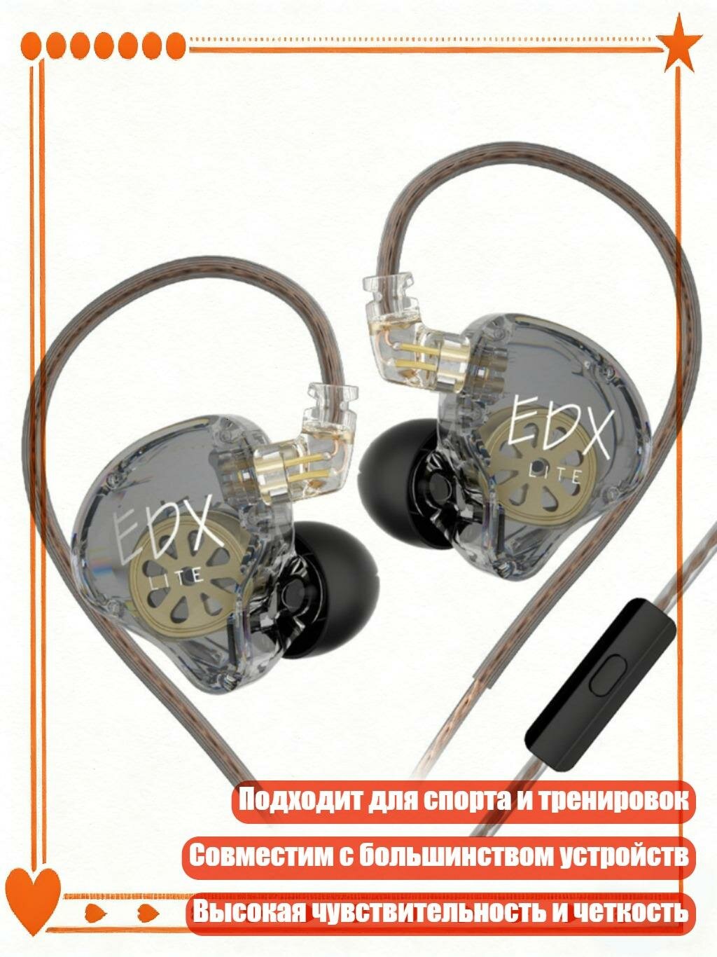Наушники для барабанщика EDX Lite с динамическим излучателем, 3,5 мм, Пшеничная версия