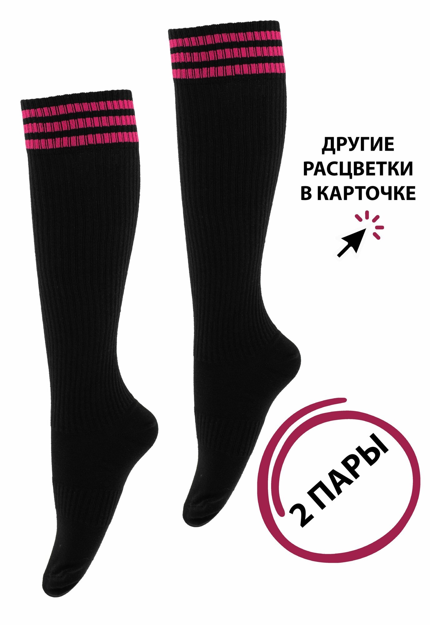 Гетры футбольные Poker Socks