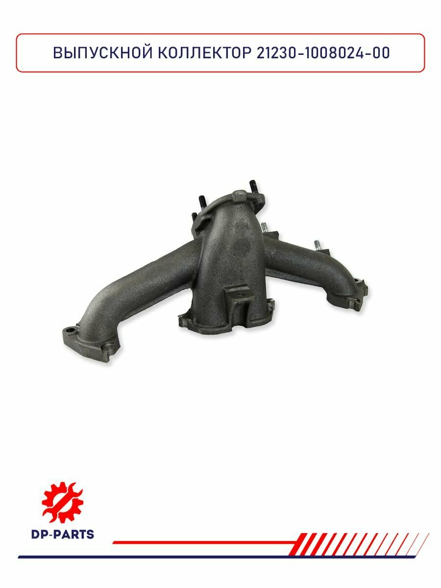 Выпускной коллектор 21230-1008024-00 LADA для а/м ВАЗ 2123 Chevrolet Niva, 21214 Нива
