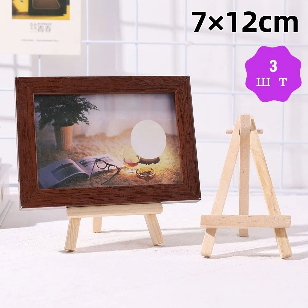 Деревянная мини-подставка для выставки картин,3шт
