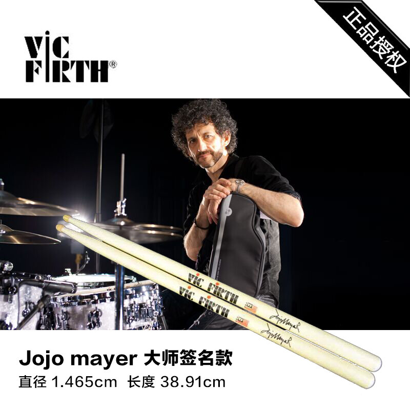 American Vic Firth SJM Jojo Mayer Master Signature белые барабанные палочки