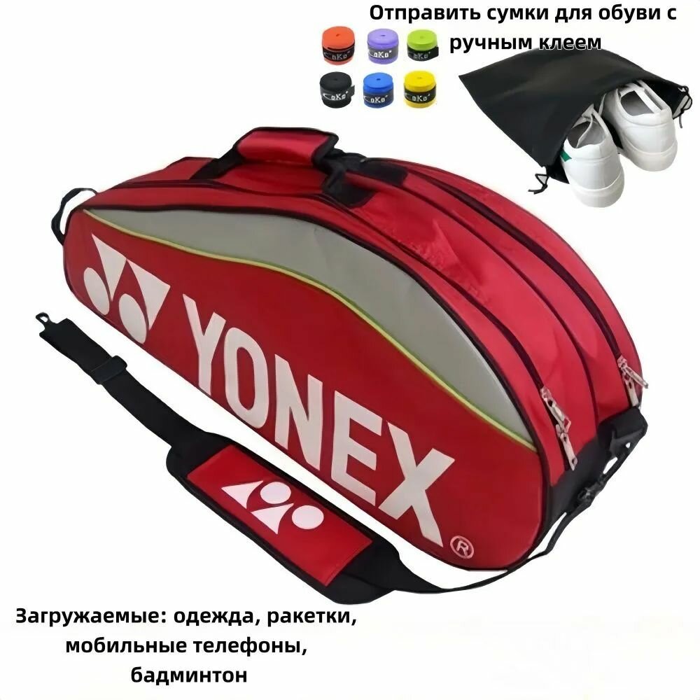 Чехол для спортивного инвентаря