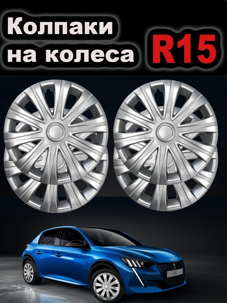 Колпаки на колеса 15 Майбах Star R15 4 шт