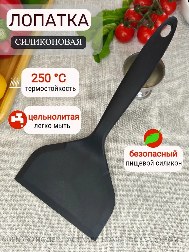 Силиконовая лопатка для блинов, жаростойкая, для антипригарной посуды, омлета и жарки