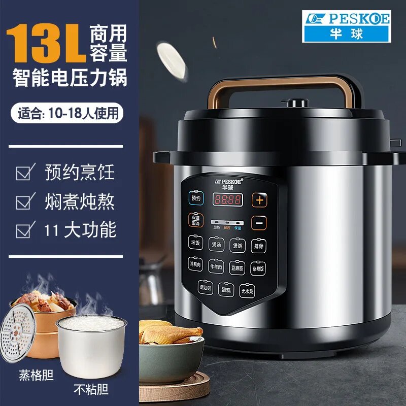 Электрическая скороварка BAIHUAN 13л 13L double bile B